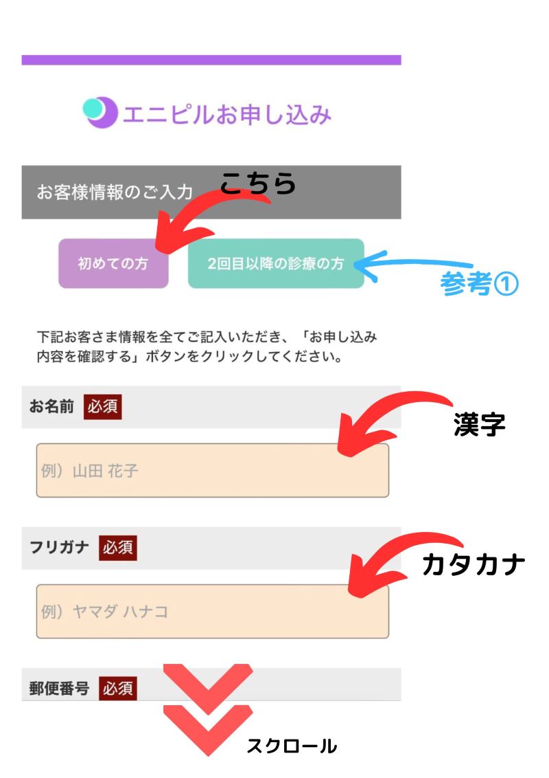 【エニピル】アフターピルも安心の24時間電話診察の安心感 超低用量ピル、ミニピルもラインナップする頼れるサービス | tsukirei – ツキレイ