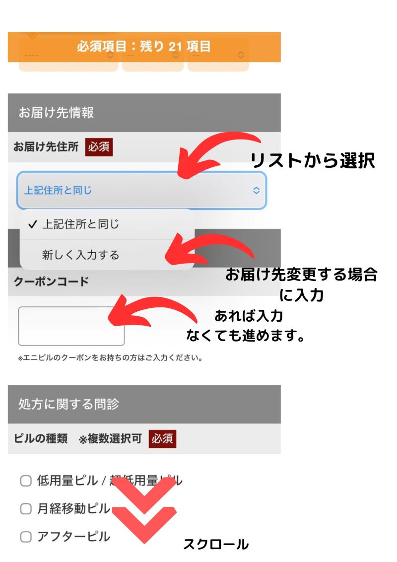 【エニピル】アフターピルも安心の24時間電話診察の安心感 超低用量ピル、ミニピルもラインナップする頼れるサービス | tsukirei – ツキレイ