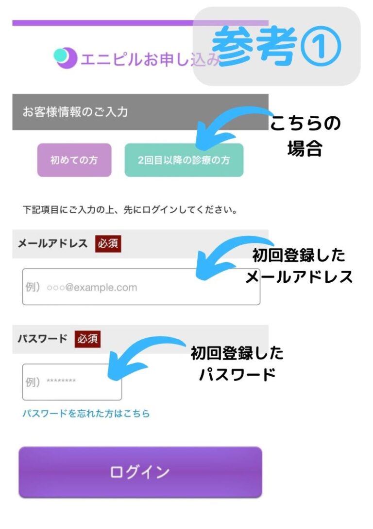 【エニピル】アフターピルも安心の24時間電話診察の安心感 超低用量ピル、ミニピルもラインナップする頼れるサービス | tsukirei – ツキレイ